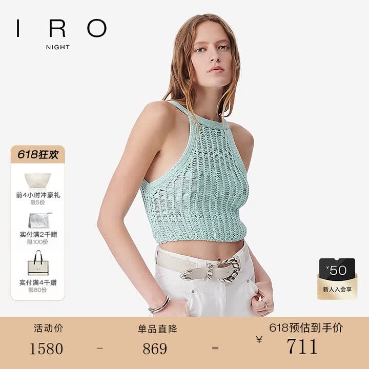 IRO NIGHT针织背心吊带挂脖镂空短款多巴胺法式轻奢 薄荷绿 S【图片 价格 品牌 报价】-京东