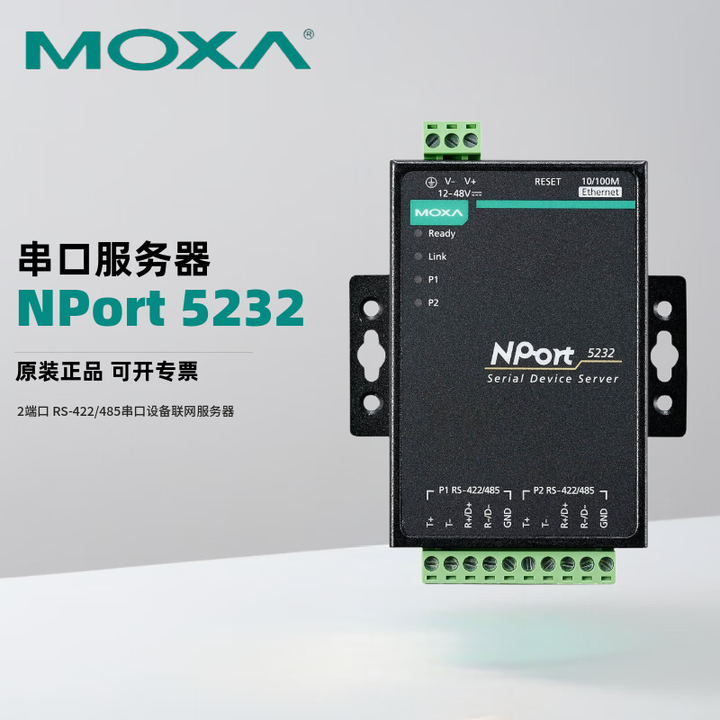 【MOXANPort 5232】MOXA NPort 5232 2 端口 RS422/485 串口设备联网服务器【行情 报价 价格 评测】-京东