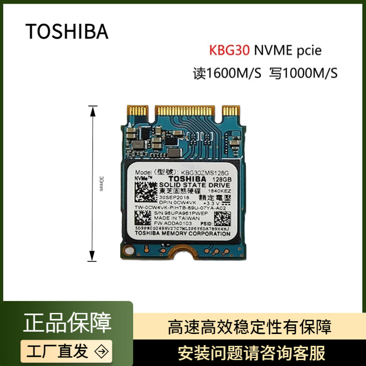 铠侠（Kioxia）NVME M.2系列RC10 RD20东芝 XG8 BG3 BG5 2230 2242 拆机固态硬盘 BG3 2230长度 128GB【图片 价格 品牌 报价】-京东