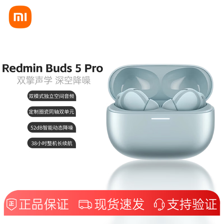小米（MI）红米Redmi Buds 5 Pro真无线降噪耳机入耳式舒适佩戴安卓苹果通用 红米Redmi Buds5 Pro 冰瓷蓝 【仅拆封含包装附件】官网刻字【图片 价格 品牌 报价】-京东