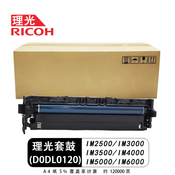 理光（Ricoh）原装6054C墨粉 IM5000粉盒MP4054/5054/4055/6055/5055SP墨盒碳粉 原装理光套鼓(D0DL0120)【图片 价格 品牌 报价】-京东