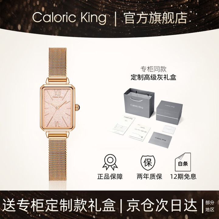 【Caloric KingCK15832】Caloric King手表女士2025新款轻奢小金表十大牌女表七夕情人节女朋友生日礼物【行情 报价 ...