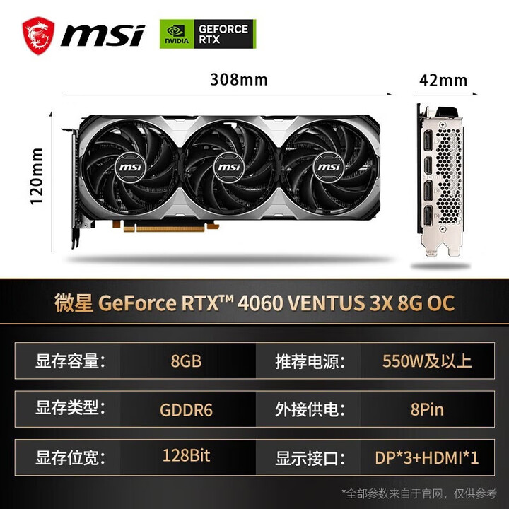 华硕 微星 七彩虹RTX4060/4070 8G吃鸡电竞游戏永劫无间设计专业独立LHR显卡二手显卡 微星4060万图师 三风扇【图片 价格 ...