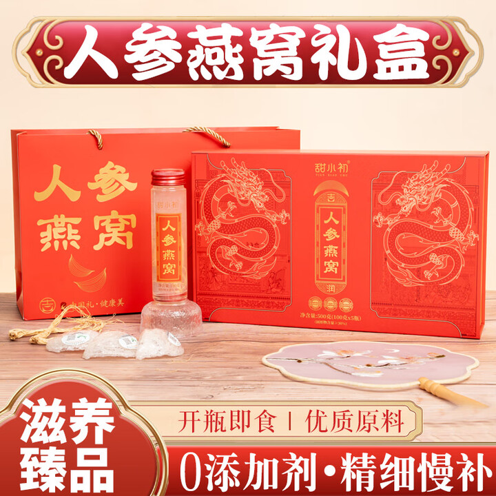 甜小初溯源燕窝羹全家福礼盒厚椰乳黑芝麻糊杨枝甘露牛奶燕麦灵芝人参 人参燕窝礼盒（258g*12碗）【图片 价格 品牌 报价】-京东