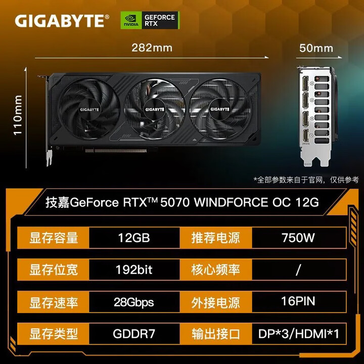 七彩虹 COLORFUL技嘉RTX5070 5070Ti 5080剪辑直播3A游戏台式独立电竞显卡 技嘉【RTX5070】风魔 OC 12G ...