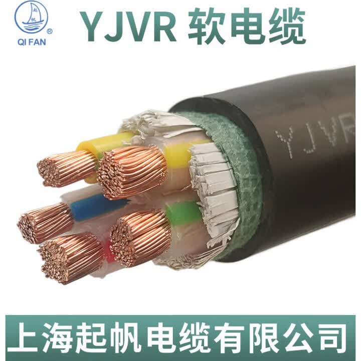 起帆电缆线YJVR/VVR2 3 4 5芯10 16 25 35平方铜芯国标多股软电缆 YJVR3*10 2*6 (10米)【图片 价格 品牌 ...