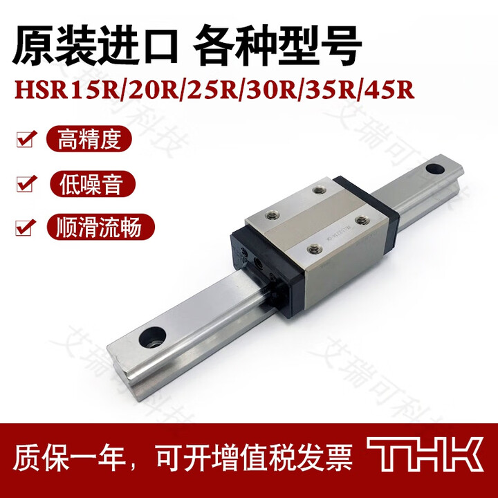 THK导轨滑块HSR15/20/25/30/35/45R/LRUU/SS HSR45R HSR25R【图片 价格 品牌 报价】-京东
