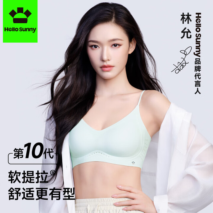 Hello Sunny【林允同款】森呼吸软提拉文胸粉底液隐形冰丝凉感超薄内衣欧若风 【细肩带】粉底液肤+水冰蓝 M （70C/75A/75B建议90-110斤）【图片 价格 品牌 报价】-京东