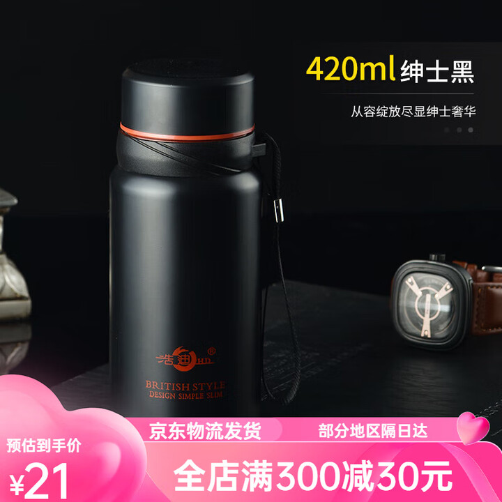 浩迪（HD）保温杯男大容量水杯不锈钢茶杯女士户外水壶大号杯子2024新款 _420ML黑色不可测温 420ml【图片 价格 品牌 报价】-京东
