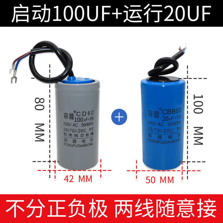 CBB60水泵抽水电机启动电容单相电机220V 450V启动运行电容250UF40UF300UF50 铝壳启动250V100UF+运转20UF ...