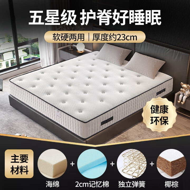 浪莎（LangSha）席梦思弹簧床垫子1.5x2米乳胶垫加厚记忆棉椰棕硬床垫品牌前十名 2cm海绵+2cm记忆棉+弹簧 22cm 1.5x2 ...