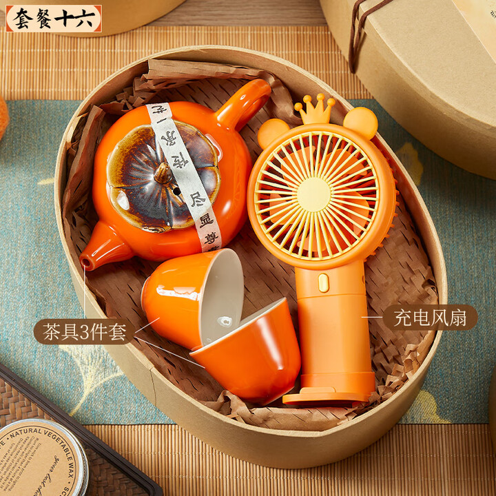 礼赏中秋节礼物伴手礼实用小礼品送员工老师长辈活动开业商务团建礼品 心想事橙 16【图片 价格 品牌 报价】-京东