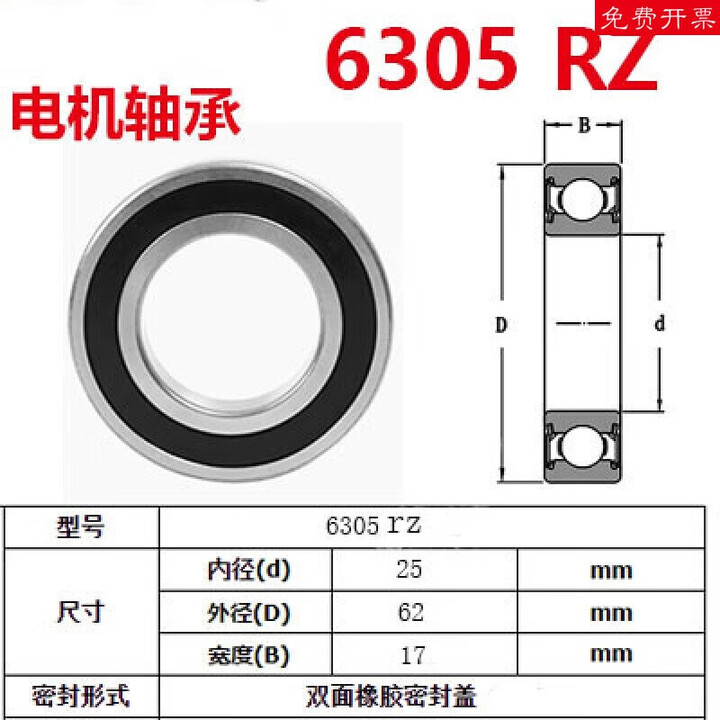 溥畔五洲轴承6300/6301/6302/6304/6305 6306 6308 6309 6310/6 其他 6305 RZ胶盖【图片 价格 ...