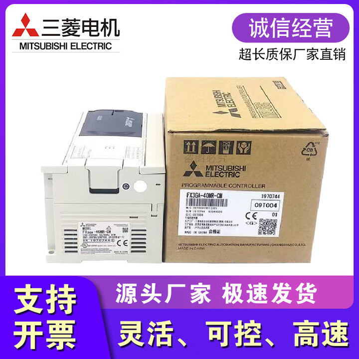 三菱（MITSUBISHI）新三菱PLC FX3GA-24MR-CM 24MT 40MR 40MT 60MR 60MT-CM 三菱原装 ...
