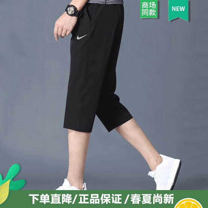 耐克（Nike）官方裤子男裤 新款健身训练跑步休闲裤梭织运动裤七分裤中长裤 FB7503-010/ S (165/72A)【图片 价格 品牌 ...
