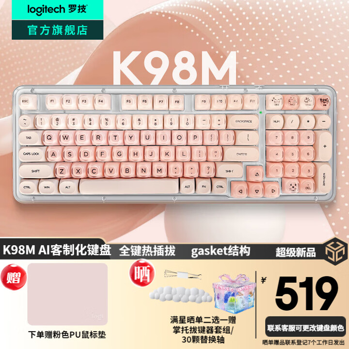 罗技（Logitech）ALTO KEYS K98M/K98S客制化机械键盘 无线蓝牙键盘双模mac ipad键盘98键游戏办公家用键盘AI热 ...