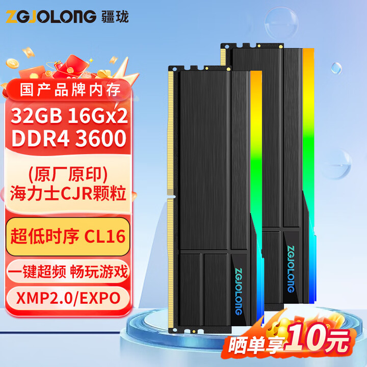 疆珑疆珑龙雪ddr4内存条16gx2海力士颗粒3200 c16台式电竞内存条3600 3600 16Gx2 C16 黑色【图片 价格 品牌 报价】-京东