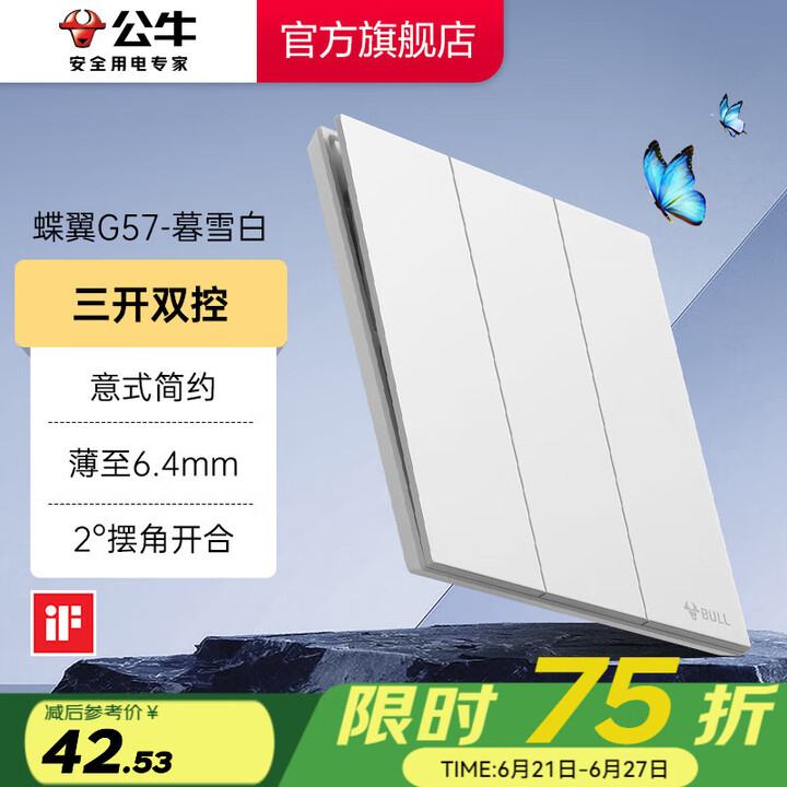 公牛（BULL）超薄开关插座面板86型usb五孔带开关网络空调插座蝶翼 G57暮雪白 【三开双控】【图片 价格 品牌 报价】-京东