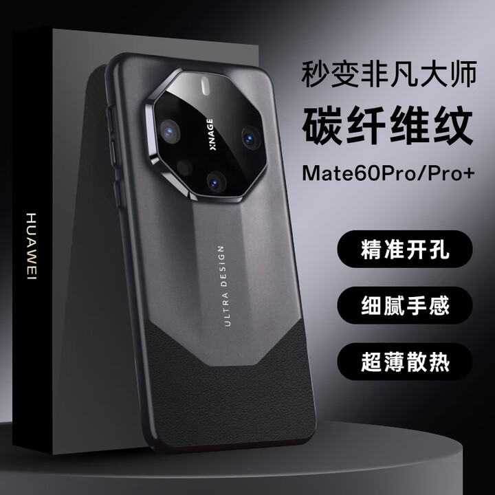 葵也适用华为Mate70rs手机非凡大师壳新款全包70Pro优享版防摔高档奢华60Rs时尚男士简约轻奢保护套 雅丹黑 葵也出品 华为 Mate 70pro+【图片 价格 品牌 报价】-京东