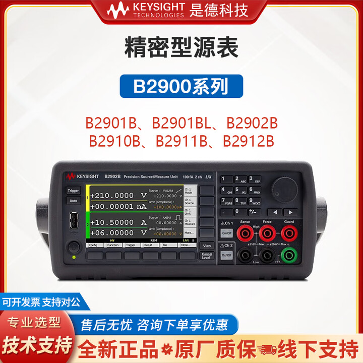 是德科技（KEYSIGHT）测量单元精密源表B2900X系列源表模块 安捷伦 低噪声六位半电源 B2901B【图片 价格 品牌 报价】-京东