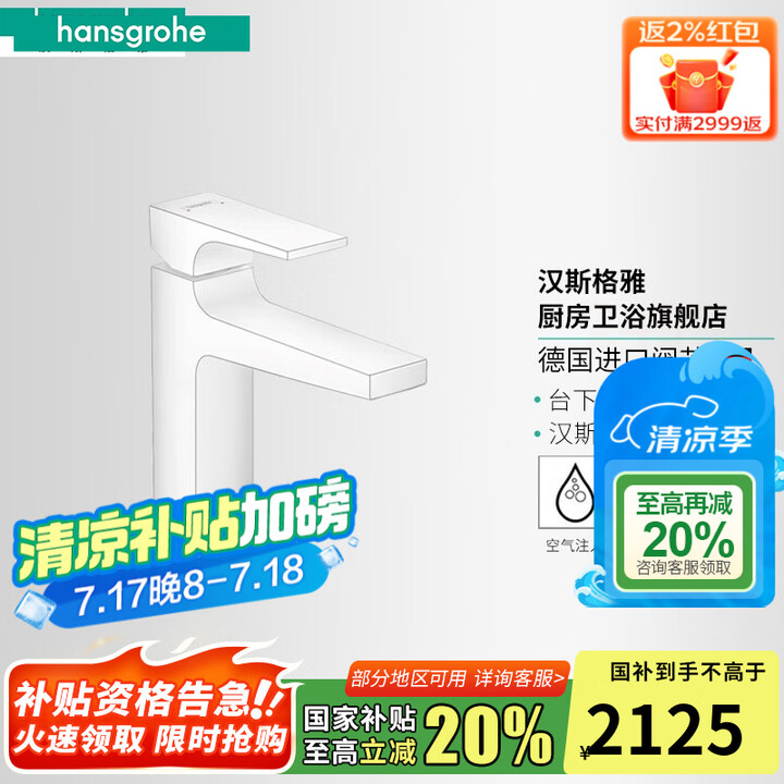 汉斯格雅（Hansgrohe） 德国汉斯格雅梦迪宝冷热水单孔台下盆面盆龙头带落水套件 32507707【图片 价格 品牌 报价】-京东