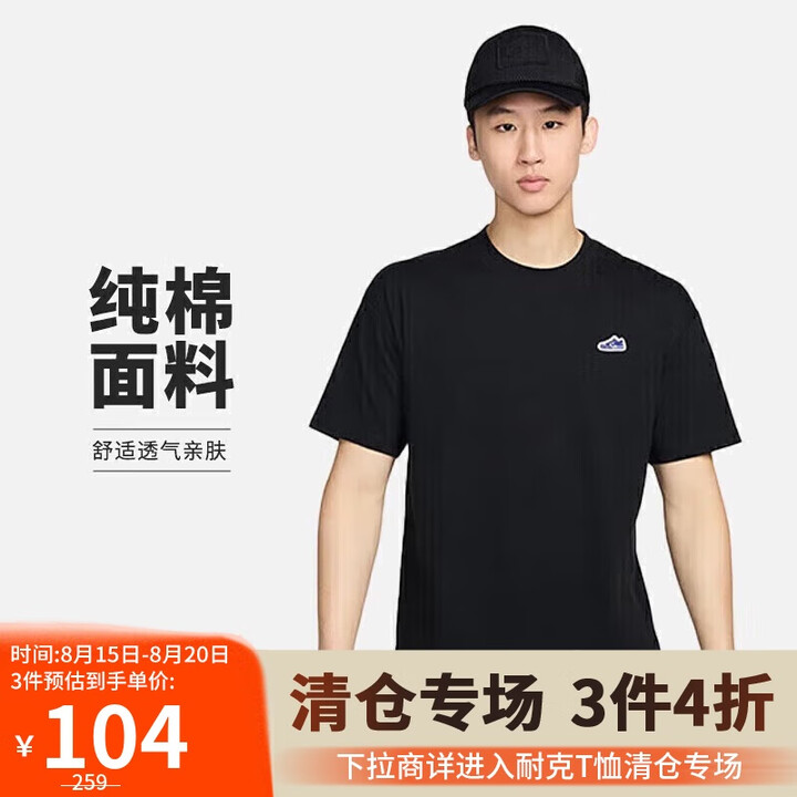 【耐克FV3752】耐克(NIKE)春夏男短袖圆领T恤 纯棉 运动休闲 简约 FV3752-010 黑XL【行情 报价 价格 评测】-京东