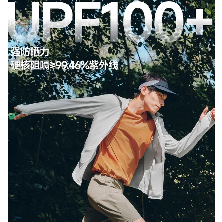 【蕉下AS105】蕉下男士透气皮肤衣（常规款）AS105 黑色 S 【行情 报价 价格 评测】-京东