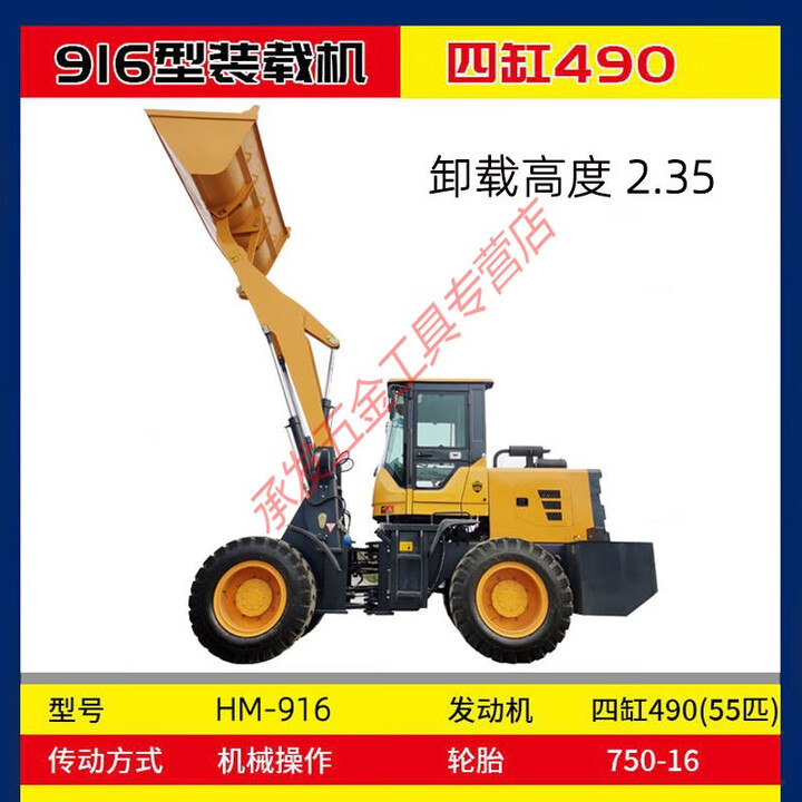 何佳功小型铲车装载机四驱明宇重工家用工地农用养殖场矮脚虎柴油抓木机 916装载机【图片 价格 品牌 报价】-京东