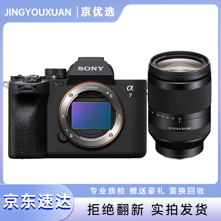 索尼a7m4 a7m2 a7m3 A7C2 A7R4 a7s2 a7r3 二手全画幅4K微单直播相机 索尼 A7M4+24-240 套机 99新【图片 价格 品牌 报价】-京东