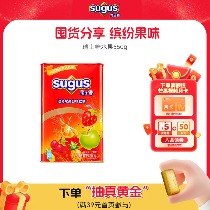 【瑞士糖软糖】瑞士糖混合水果软糖罐装550g约183颗 零食糖果喜糖伴手礼年货节礼盒【行情 报价 价格 评测】-京东