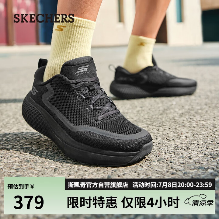 【斯凯奇246086】斯凯奇（SKECHERS）男鞋无忧跑步鞋夏季透气舒适舒适缓震厚底运动鞋休闲健步鞋246086【行情 报价 价格 评测】-京东