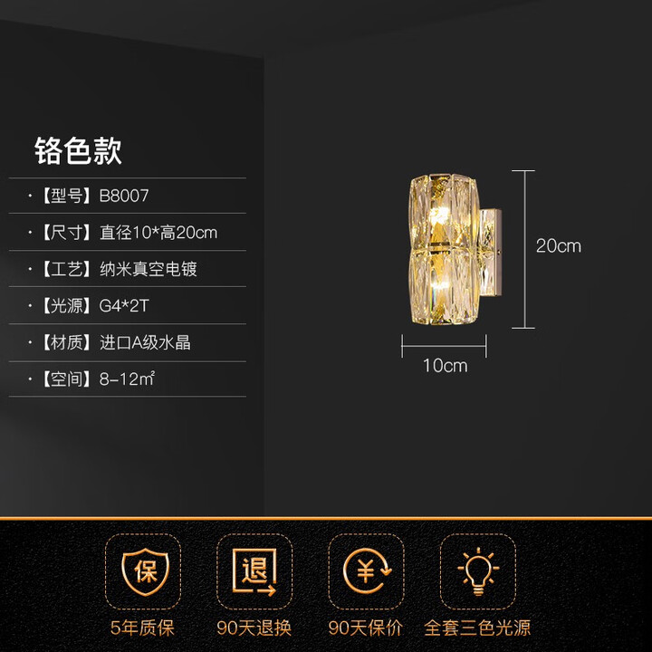 欧普（OPPLE）新款2025高端水晶壁灯后现代客厅背景墙灯过道灯创意设计感装饰墙 铬色小号B8007/直径10*高20cm【图片 价格 品牌 ...
