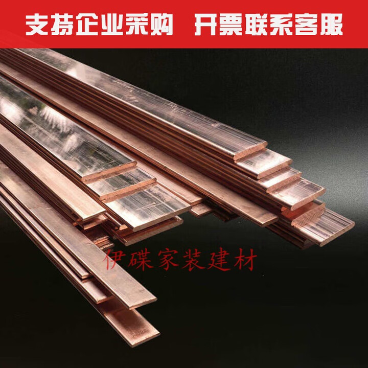 XMSJ紫铜排扁条接地铜排T2紫铜条TMY铜母线 3 4 15 20 25 30 40 50 mm 8*80mm(1米)【图片 价格 品牌 报价】-京东