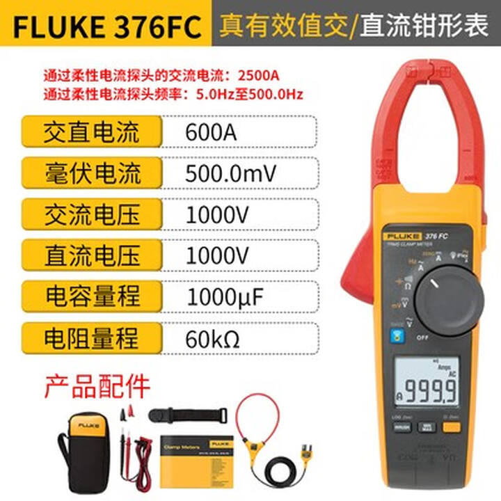 福禄克（FLUKE）Fluke373/374/381/376FC钳形电流表F377/378FC交直流钳形表 F376FC官方标配【图片 价格 ...