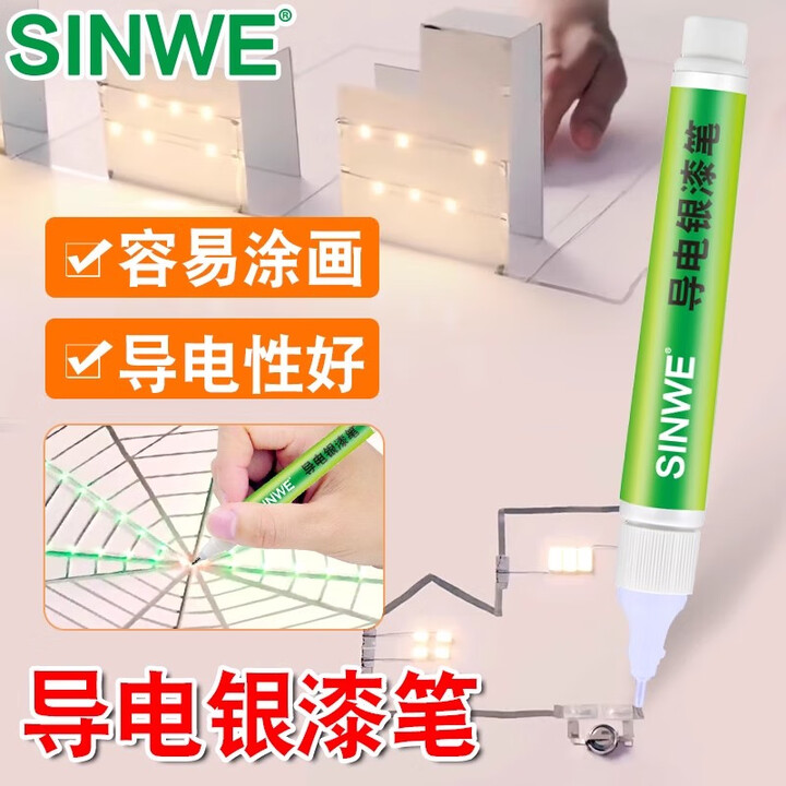 SINWE导电自喷漆塑料金属EMI电磁屏蔽抗干扰防静电防锈铜漆浆油漆涂料 导电银漆笔5g 手机专用【图片 价格 品牌 报价】-京东