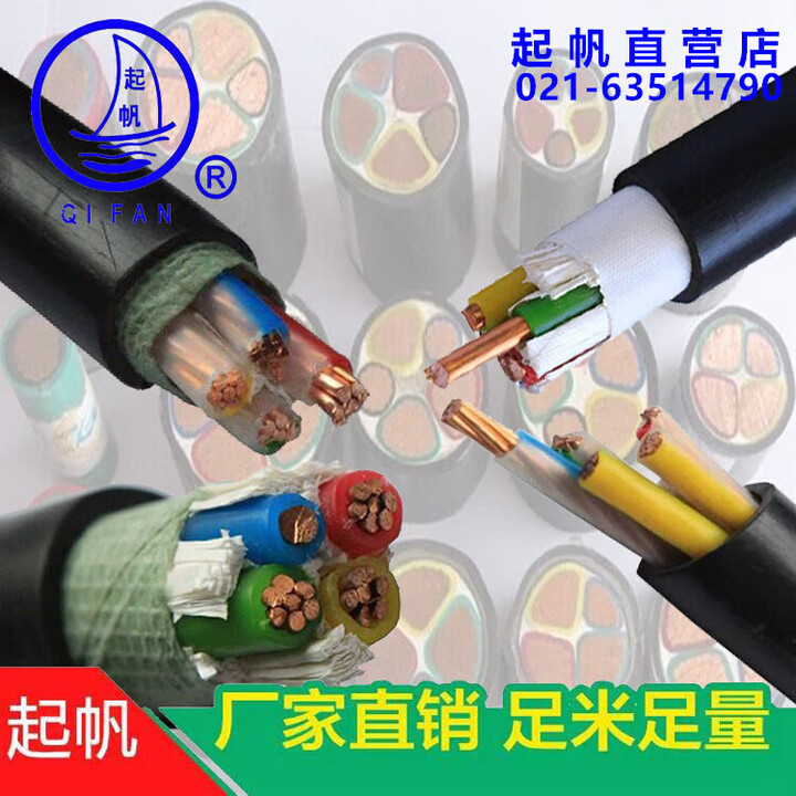 起帆YJV 0.6/1KV 4*6+1*4mm2 电力电缆硬线 VV WDZB YJV22 阻燃 ZB-YJV 4*6+1*4【图片 价格 品牌 报价】-京东