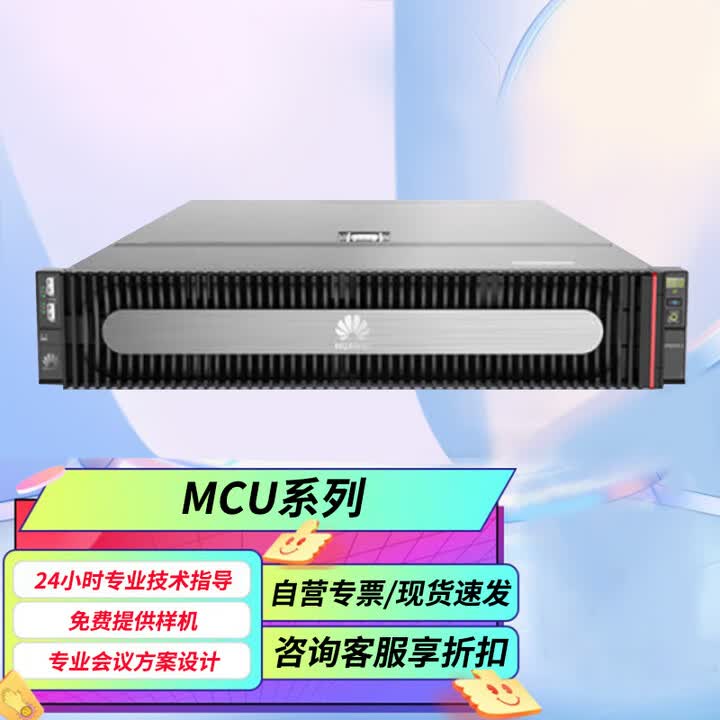 【华为HUAWEI】华为（HUAWEI）VP9850A机框整机 MCU服务器 视频会议管理平台【行情 报价 价格 评测】-京东