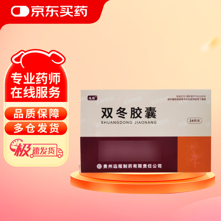 【远程0.3g/粒*24粒*3】【3盒装】[双冬] 双冬胶囊0.3g*24粒/盒【行情 报价 价格 评测】-京东