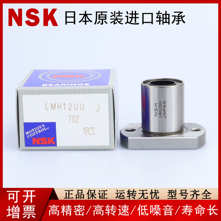 米思米原装精密直线轴承CLHFC68101213162025HL 米思米LHFC6【图片 价格 品牌 报价】-京东
