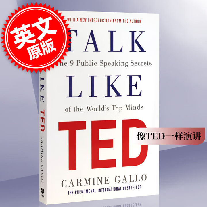 《Talk Like TED 像TED演讲一样说话》(Macmillan)【摘要 书评 试读】- 京东图书