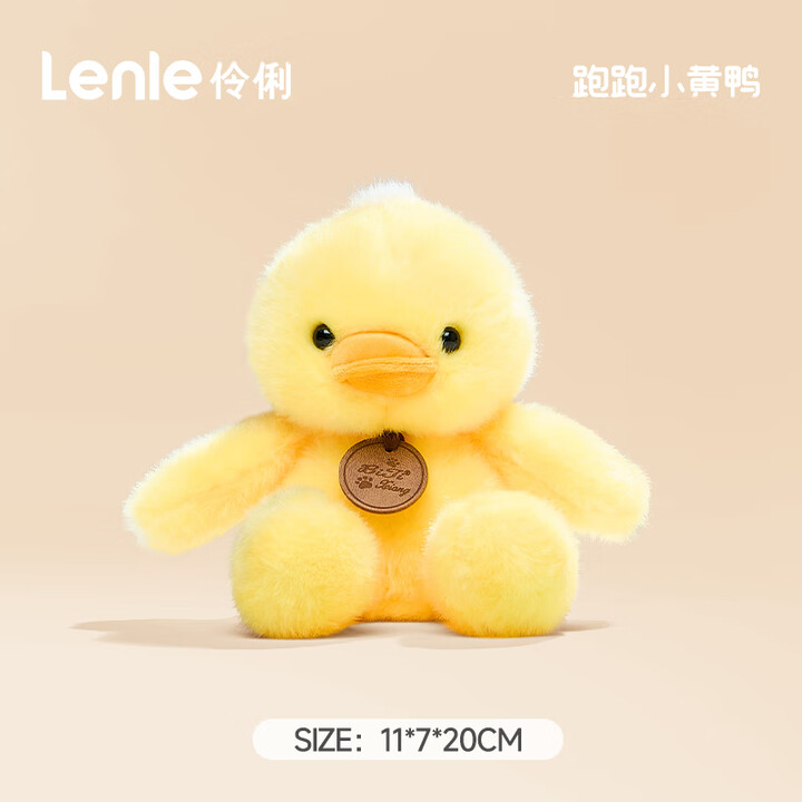 lenle伶俐会跑步的小熊跑跑动物玩偶娃娃公仔毛绒玩具生日礼物 跑跑系列_小鸭【图片 价格 品牌 报价】-京东
