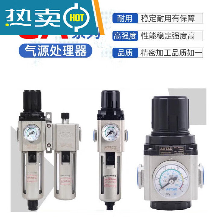 气动单联过滤器二联件气源处理器200 二联件GAFC200-08S亚德客【图片 价格 品牌 报价】-京东