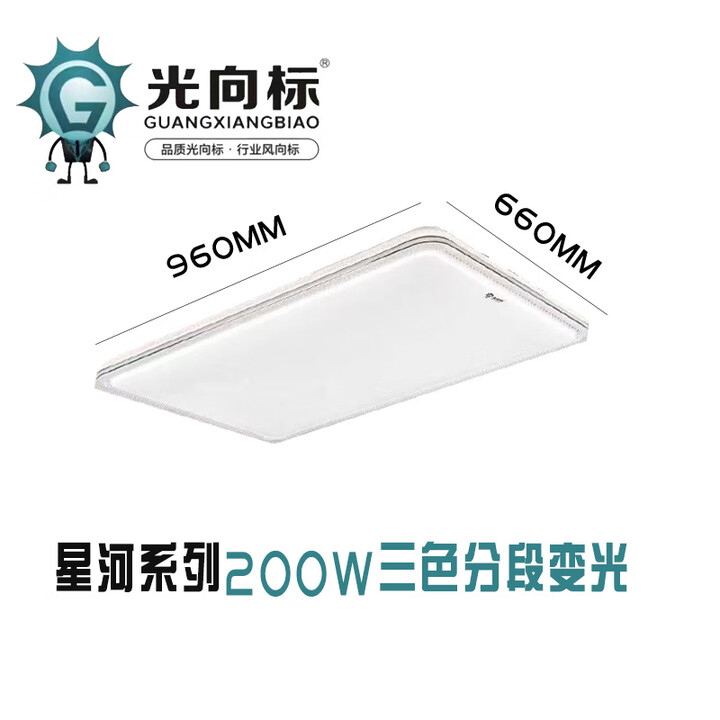 光向标光合作用Led吸顶灯矩形客厅灯卧室灯三色调光现代简约2025新风格 01290星河系列(200W长方形)【图片 价格 品牌 报价】-京东