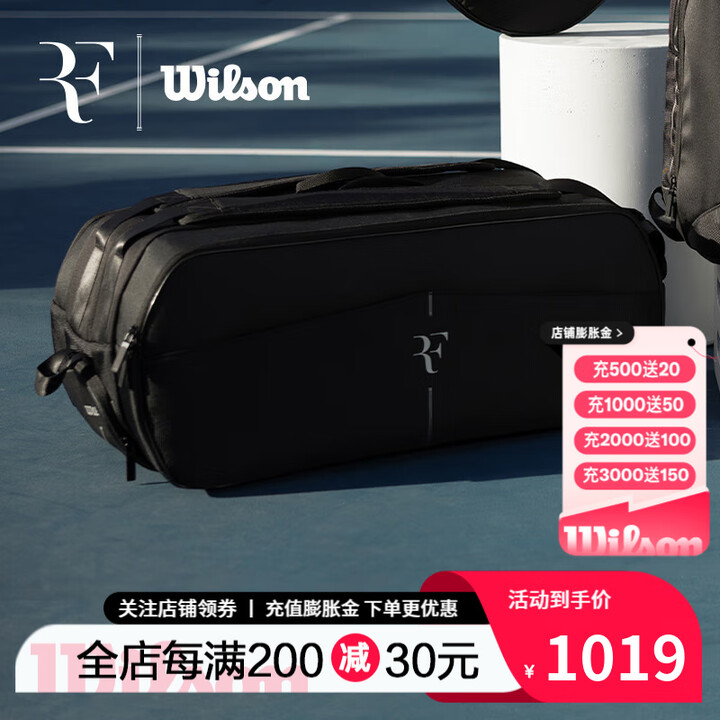 威尔胜（Wilson）新款费德勒RF01系列多功能专业大容量网球包 RF 01系列丨9支装【图片 价格 品牌 报价】-京东