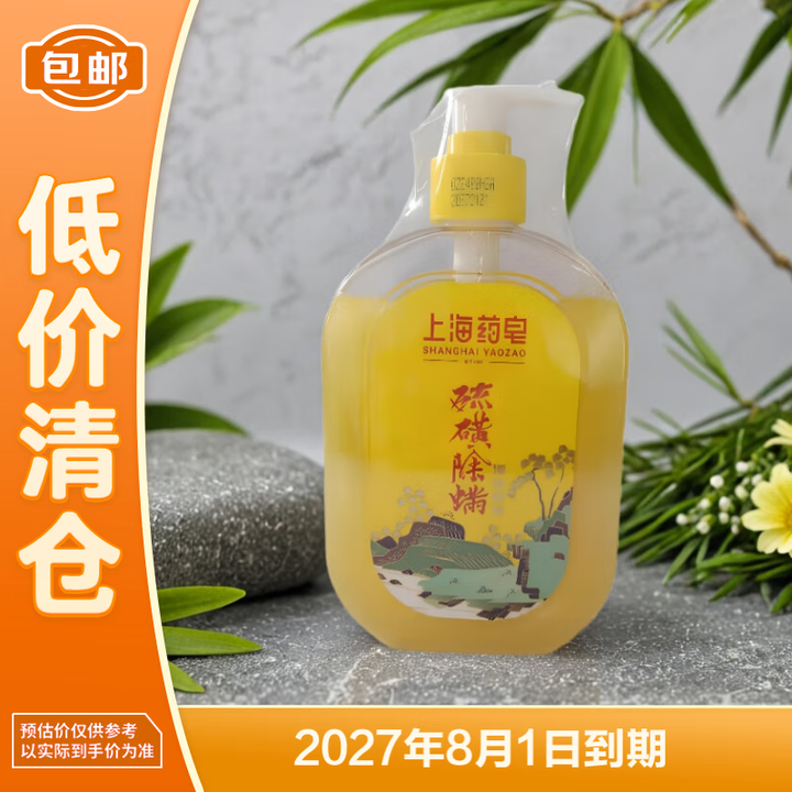 【上海药皂380g*1】上海药皂硫磺除螨液体香皂380g洗澡洗头洗手洗全身 清爽易冲洗【行情 报价 价格 评测】-京东