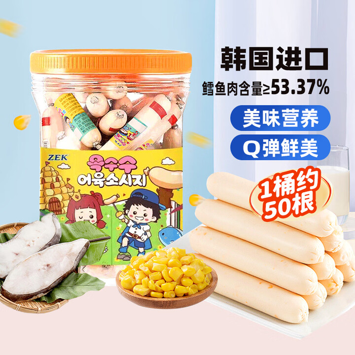 【Zek鱼肠】Zek韩国进口 深海鳕鱼肠玉米肠儿童零食鱼肉火腿肠早餐即食50根1000g【行情 报价 价格 评测】-京东