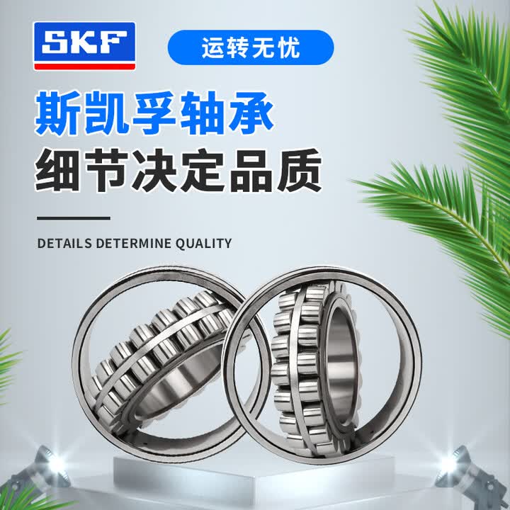 SKF调心滚子轴承22205E 22206E 22207E 22208E 22209E 22210E定制 22205E 原装进口【图片 价格 ...