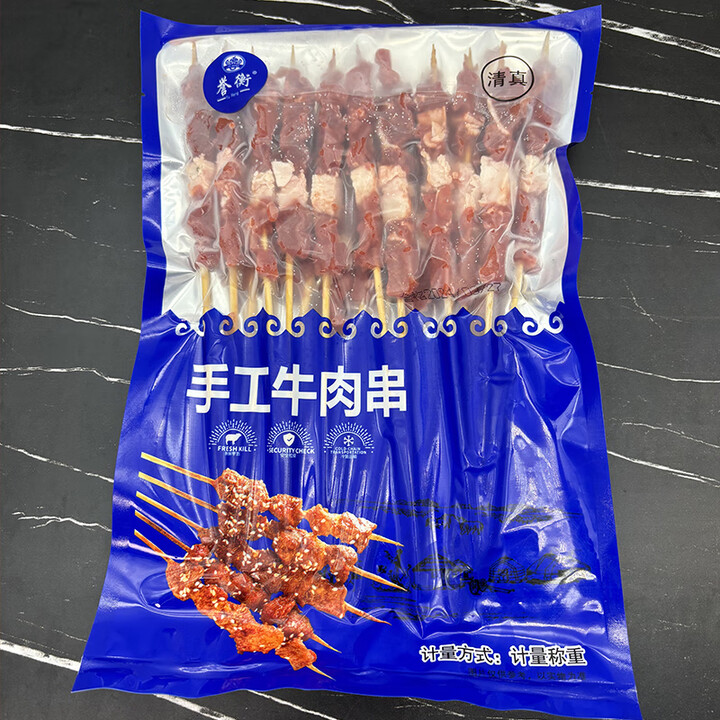 清真新鲜牛肉串商用冷冻半成品户外烧烤油炸食材内蒙古烤肉串整箱 20串/包 500g【图片 价格 品牌 报价】-京东