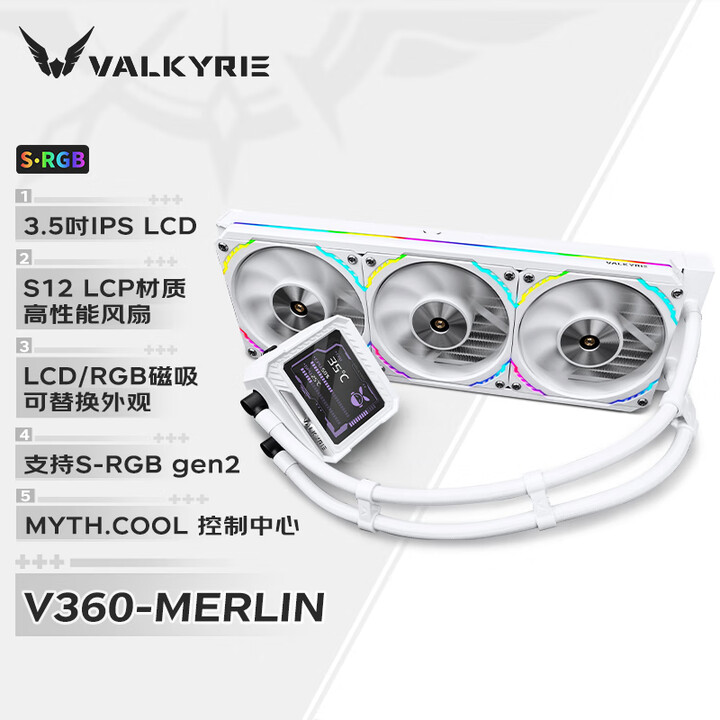 【瓦尔基里V360 MERLIN】瓦尔基里(VALKYRIE）V360 MERLIN VK 一体式CPU水冷散热器 3.5吋IPS液晶屏 ...