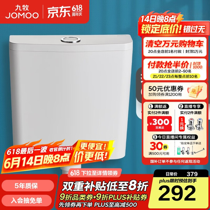 九牧（JOMOO）蹲便器 双档节水水箱抗污蹲便器 防臭劲冲自洁蹲便器套装 免触感应冲水箱95057【图片 价格 品牌 报价】-京东